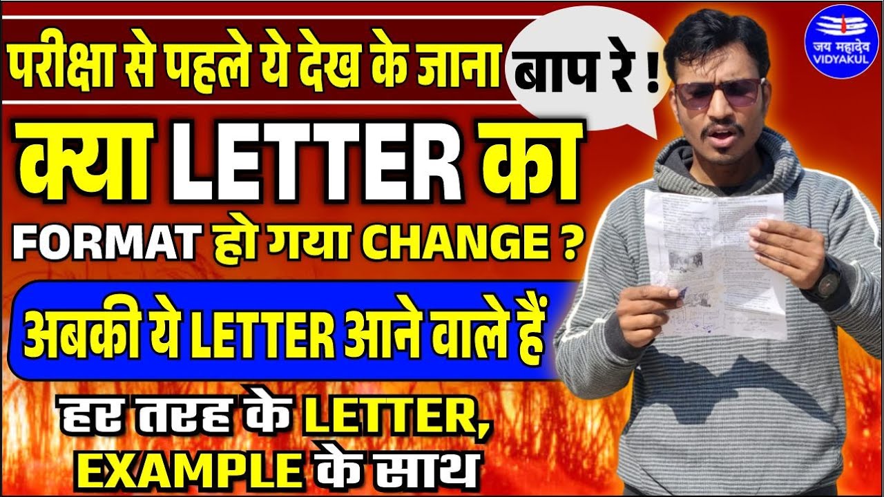 LETTER HOW TO WRITE LETTER LETTER WRITING CLASS 12 