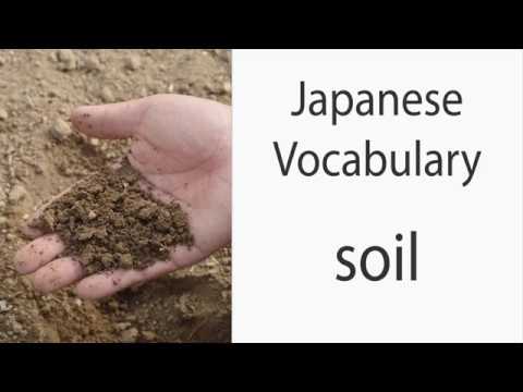 How to say "Soil" (dirt, earth) in Japanese - YouTube