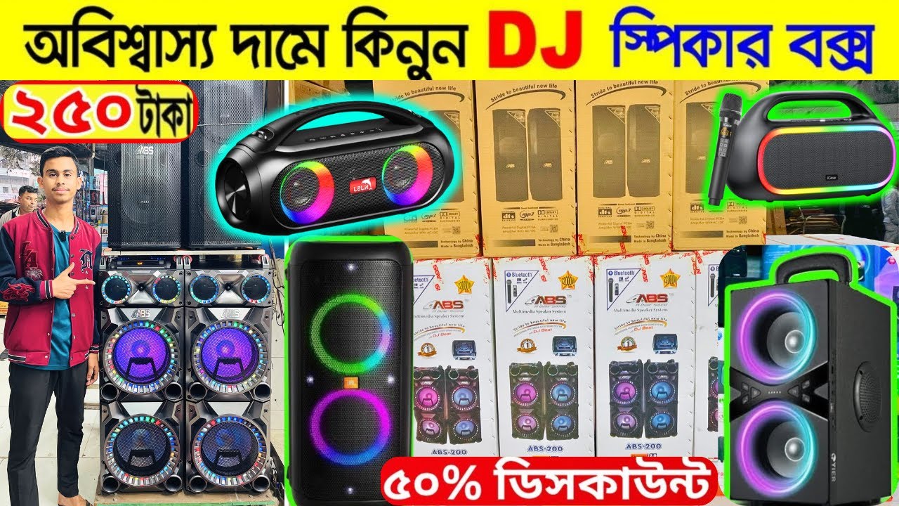 Dj Speaker price in Bangladesh 2026 | Sound Box Price Bangladesh | best ...