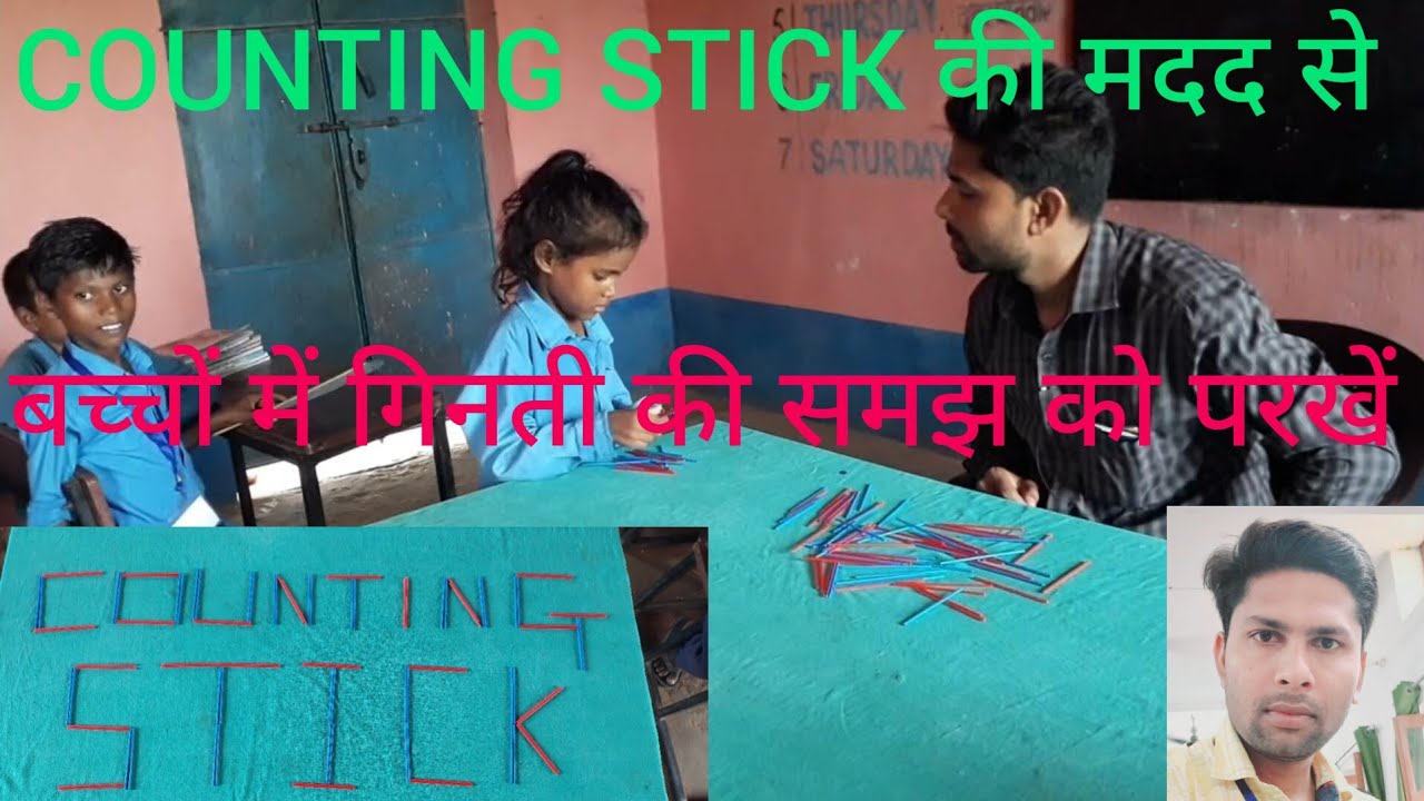 COUNTING STICK की मदद से गिनती का CONCEPT सिखाएं// USE OF COUNTING ...