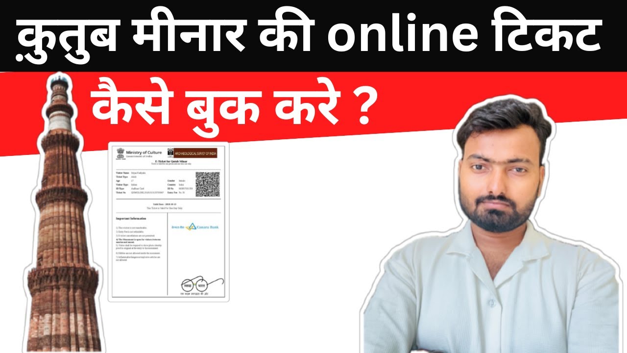 Qutab Minar ticket booking kaise kare | How To Book Qutub Minar Ticket ...