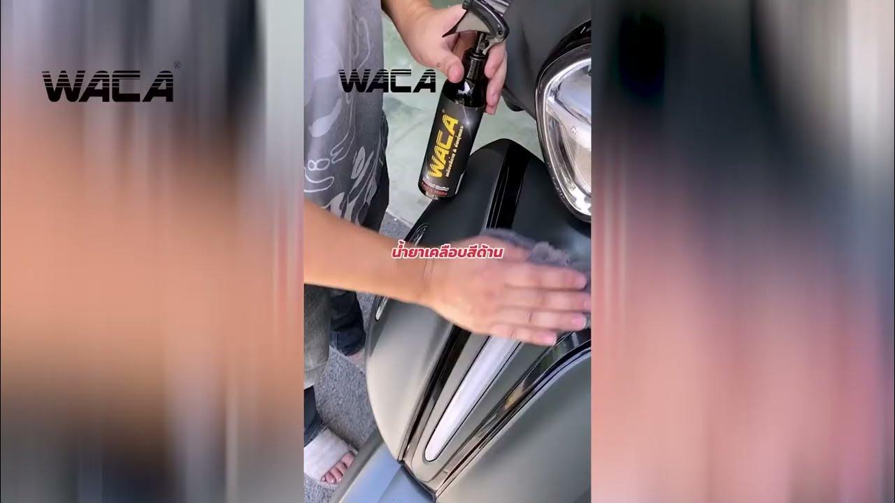 WACA WAX Matte (ของแท้) น้ำยาเคลือบสีด้าน 510ml.แถมฟรี!! ผ้าขัดเงา 1ผืน #เคลือบสีรถ #เคลือบด้าน ...