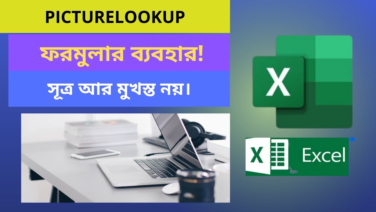 How Do Make In Excel Picture Lookup Just Magic How To Create Picture how-do-make-in-excel-picture-lookup-just-magic-how-to-create-picture