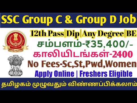 🔥2400 Vacancies | SSC Group C & Group D Post | Freshers Eligible ...