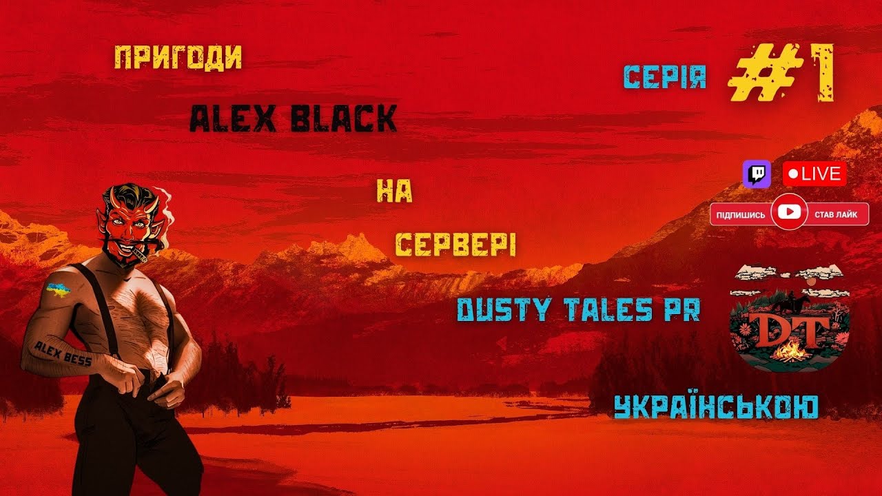 RDR2 | Dusty Tales RP - Пригоди Alex Black,серія #1! =) #рдр2рп #rdr2rp ...