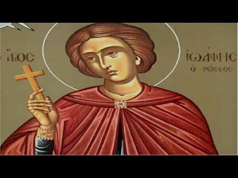 ΑΠΟΛΥΤΙΚΙΟΝ ΑΓΙΟΥ ΙΩΑΝΝΗ ΤΟΥ ΡΩΣΟΥ 27 Μαϊου Ἐκ γῆς ὁ καλέσας σε πρὸς ...