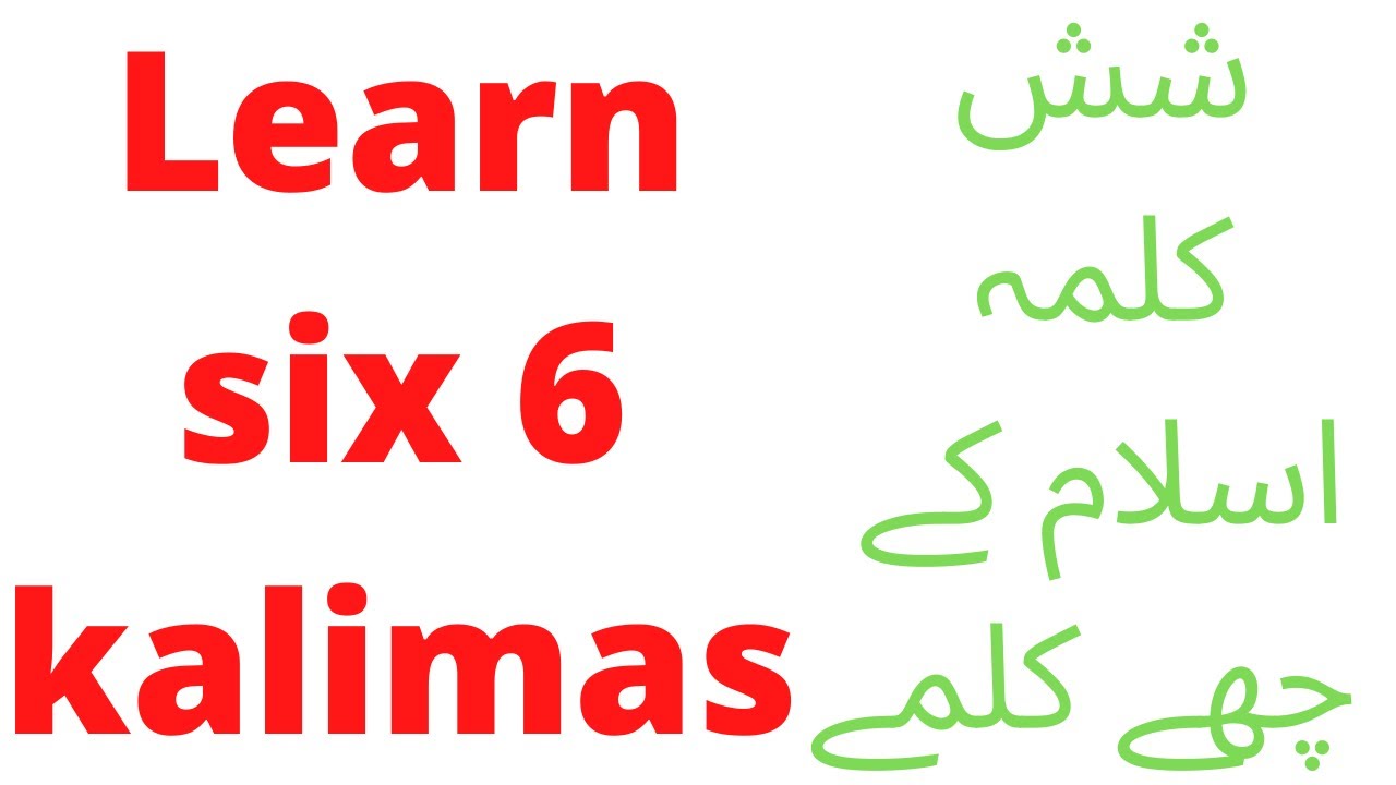 6 kalma"s of islam | 6 kalimas in islam | six kalimas | 6 kalimas of ...