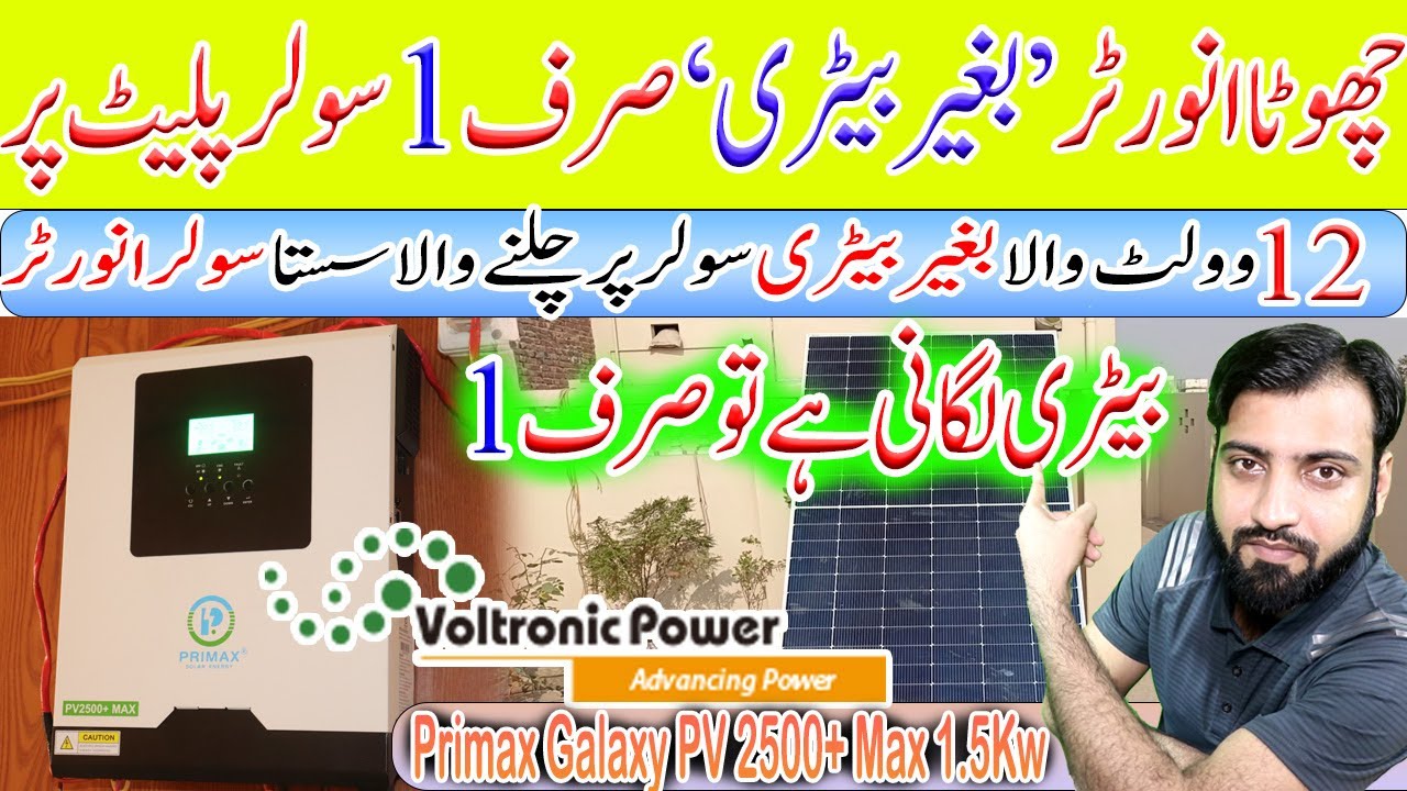 ُPrimax Galaxy PV 2500 + Max 1.5Kw Solar Hybrid Inverter | Best ...
