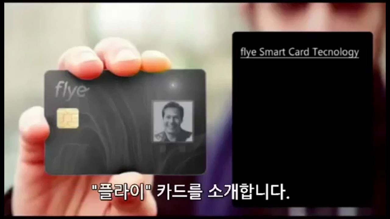 flye카드한국어설명 - YouTube