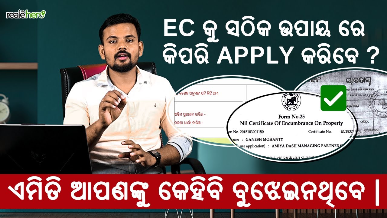 How to apply for EC | Easy & Clear Explanation | Step-by-Step Guide in ...