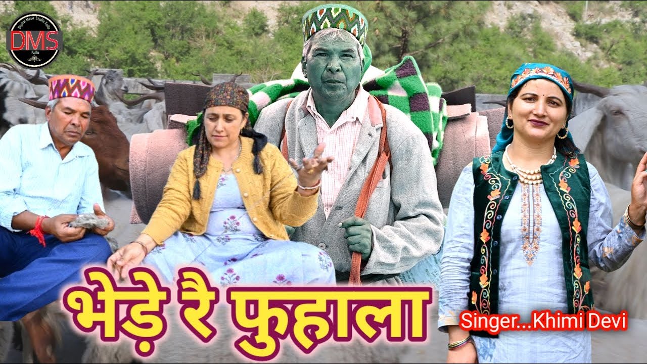 Bhede Re Fuhala / Latest Himachli Video Song / Singer Khimi Devi ...