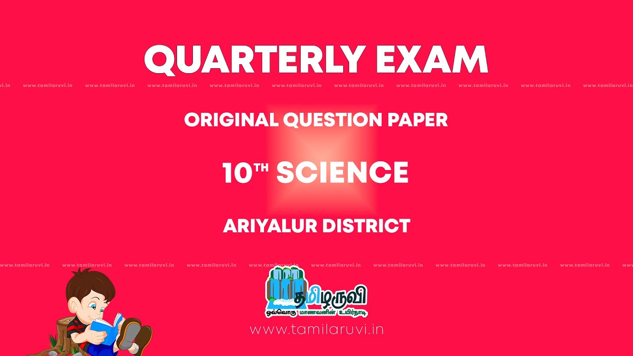 10th Science Quarterly Exam Original Question Paper 2023 Ariyalur ...