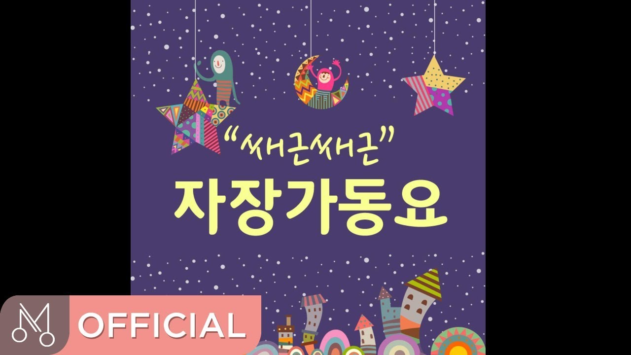 3 Hour Korean Lullabies Playlist for Babies | Relaxing Music, Sleeping ...