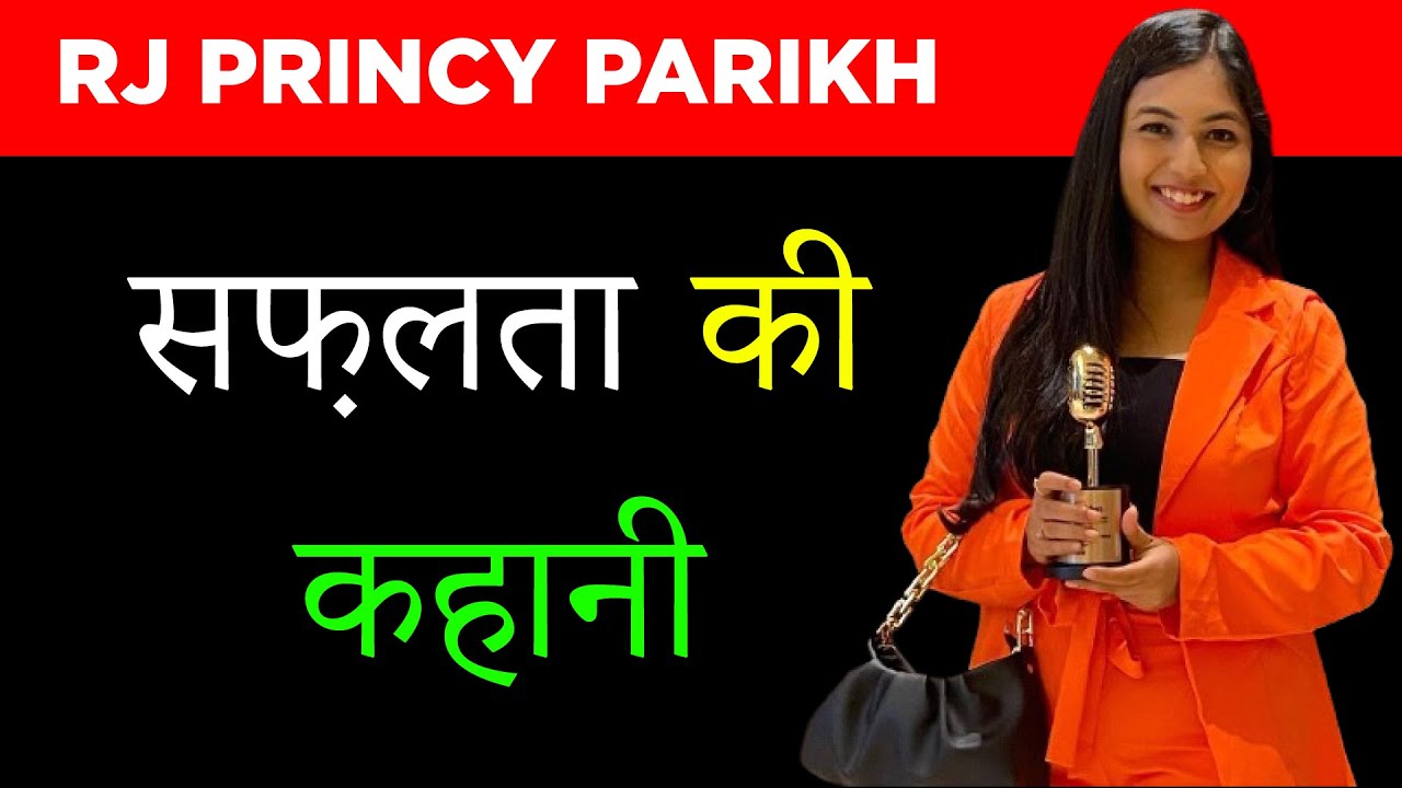 RJ Princy Parikh Luxury Lifestyle, Biography, Unknown Facts, Family ...