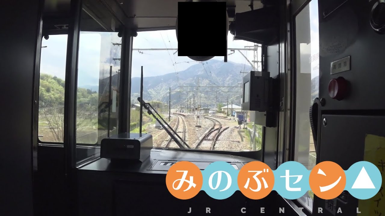 [前面展望]JR東海身延線 普通/甲府-富士 [cab view]JR Central Minobu Line Local / Kofu ...