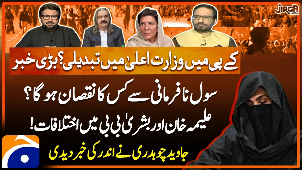 Change in chief ministership in KP? Big news - Javed Chaudhry gave the ...