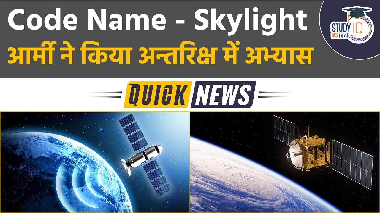 Army conducts 'Skylight’ exercise to test satellite-based systems - YouTube