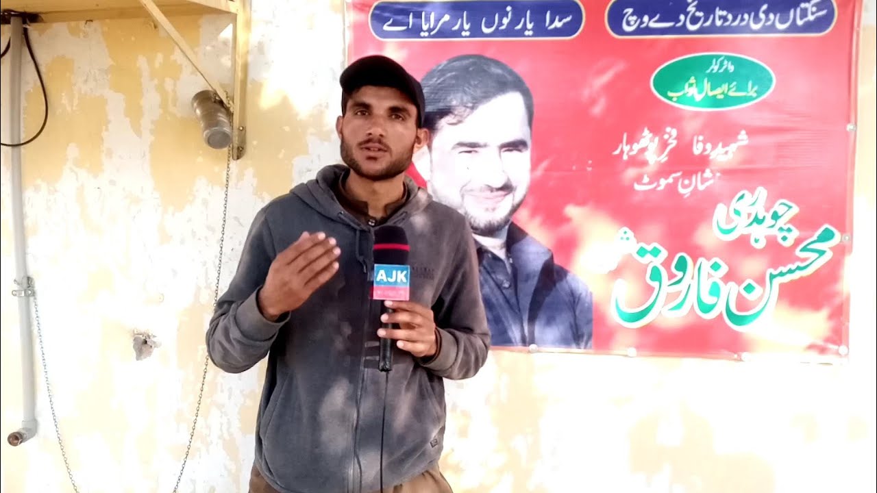 Ch Mohsin Farooq Samoot Shaheed Ke Gar Aur Kamre Ki video | Mohsin ...