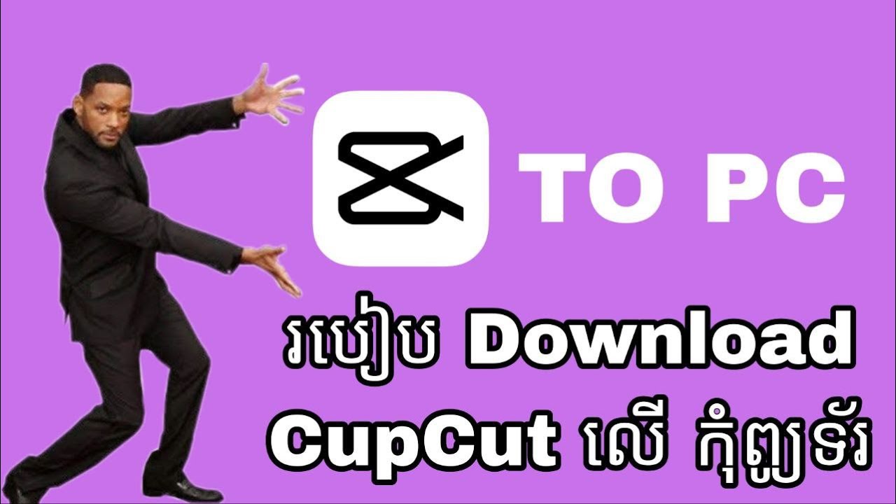 របៀបប្រើប្រាស់ CapCut នៅលេីកុព្យូទ័រ 2023 l how to use CupCut on pc ...