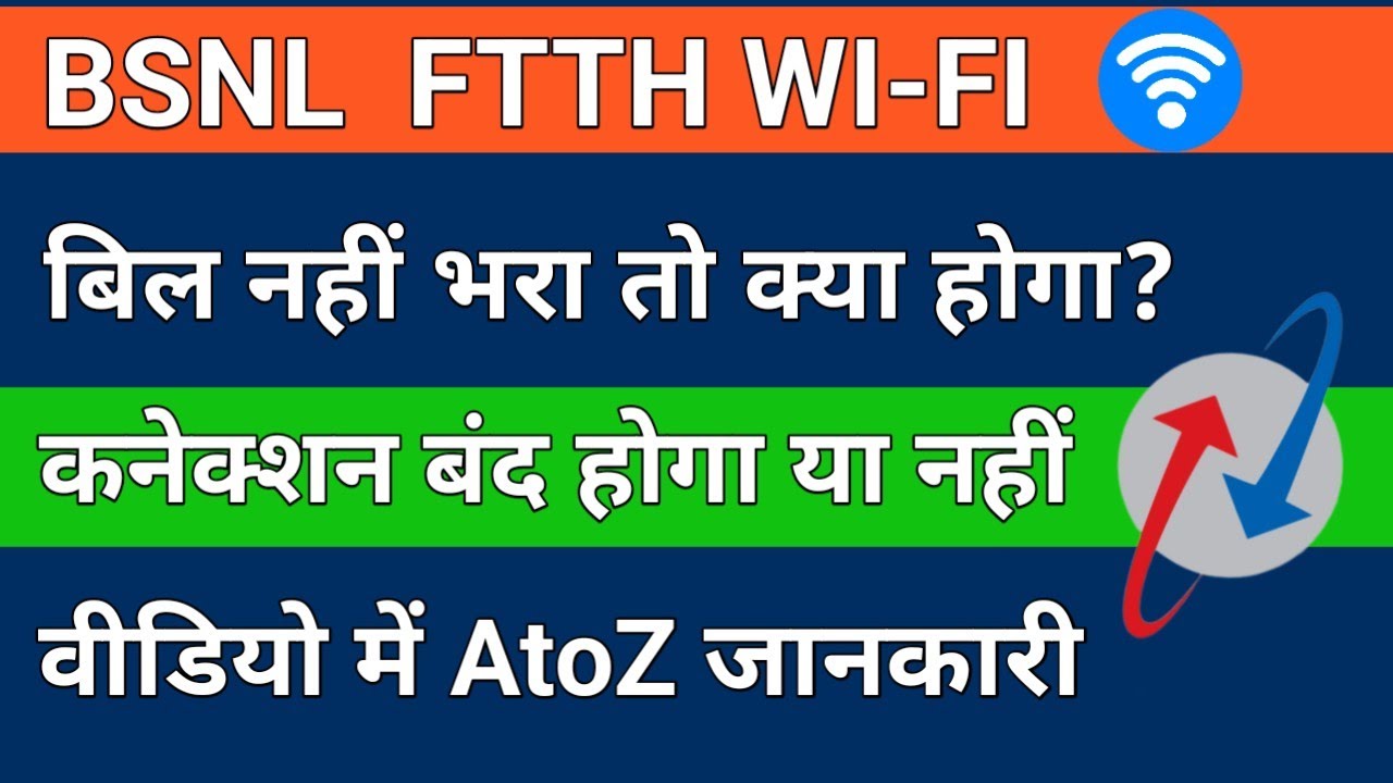 Bsnl wi-fi bill pay nhi kiya to kya hoga |Pay the bsnl ftth bill before due date| Man of ...
