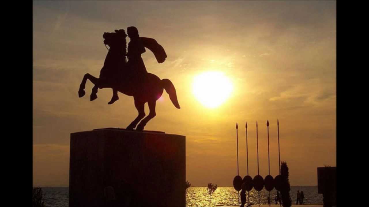 Μέγας Αλέξανδρος(Εικόνες) - YouTube