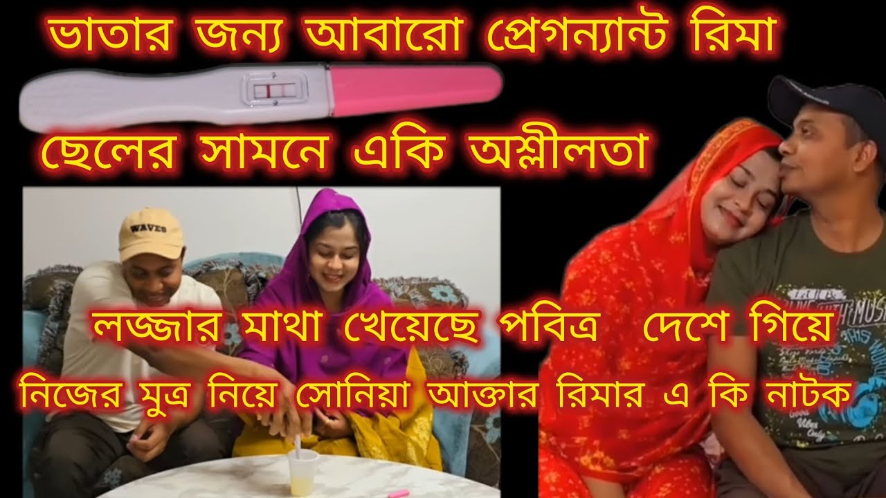 Soniya Akter Rima + Bangladeshi blogger Mim + BD mom Tisha+ TANJU ...