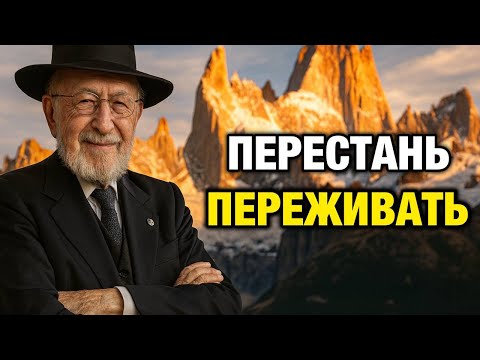 Это Видео Изменит Вашу ЖИЗНЬ | Еврейская Мудрость