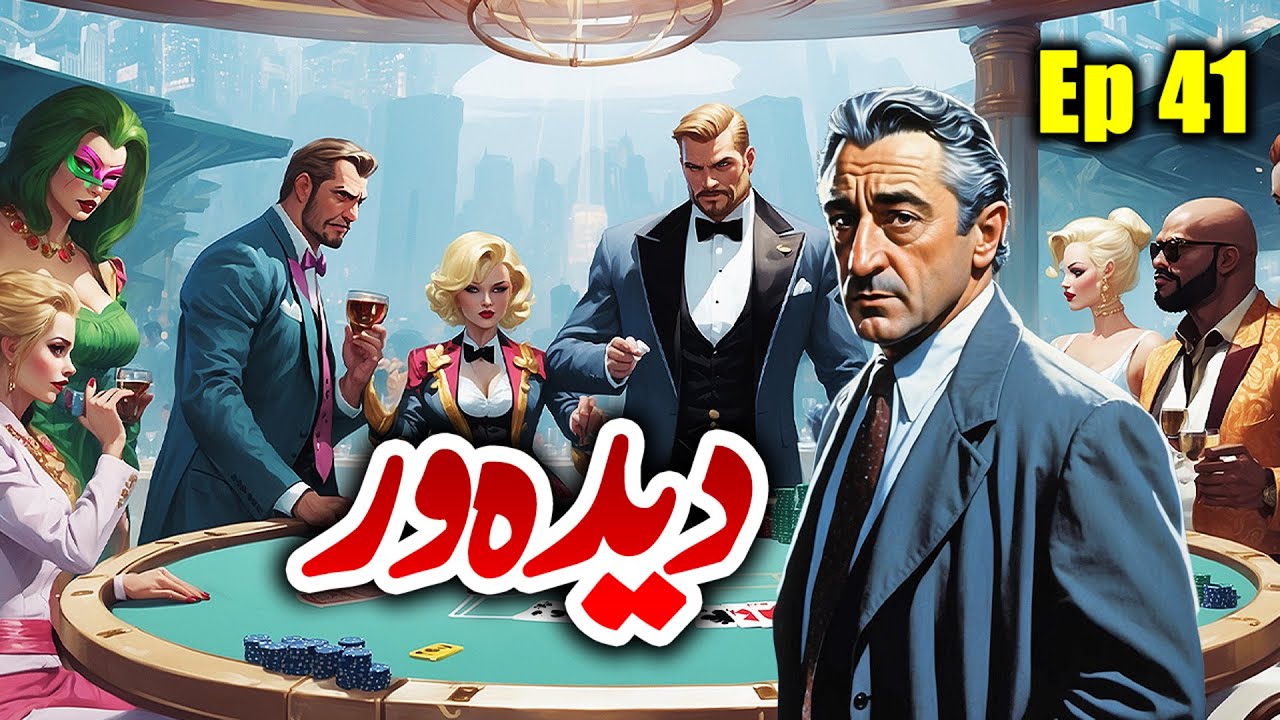 Deeda War | Episode 41 | The Super Sight | دیدہ ور | Suspense Adventure Story - YouTube