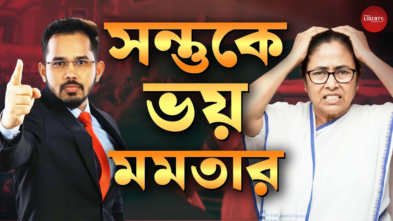 সাংবাদিক সন্তু পানের প্রশ্নে চটে লাল মমতা! | Mamata Banerjee | I-Pac ...