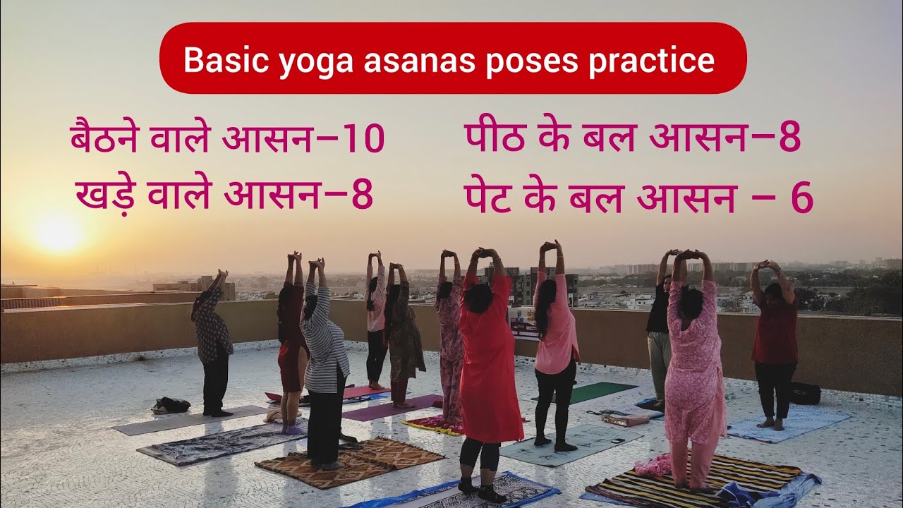 BASIC YOGA ASANAS POSES @YogBoard with @NishaUttwani - YouTube