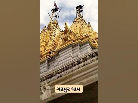 🔴ગઢડા શ્રી સ્વામિનારાયણ મંદિર દર્શન | 💥Shree Swaminarayan Temple 🔥🔥# ...