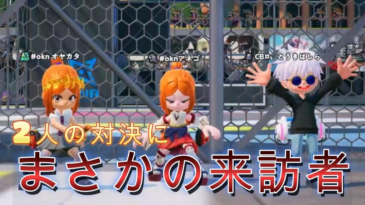 【対決】Anegoとの3本勝負 その3 サバイバルバトル - YouTube