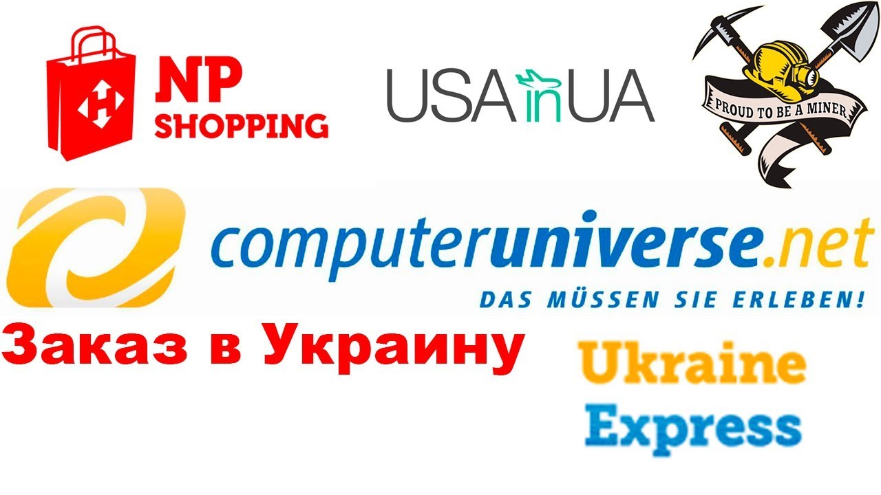 Computeruniverse