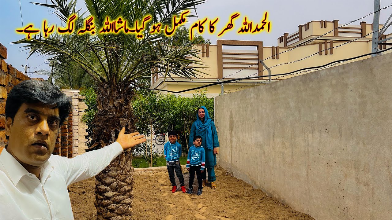 Ghar Ka kaam complete ho giya Mashallah Ab Tu Bangloo lag raha hy 😘😜 ...