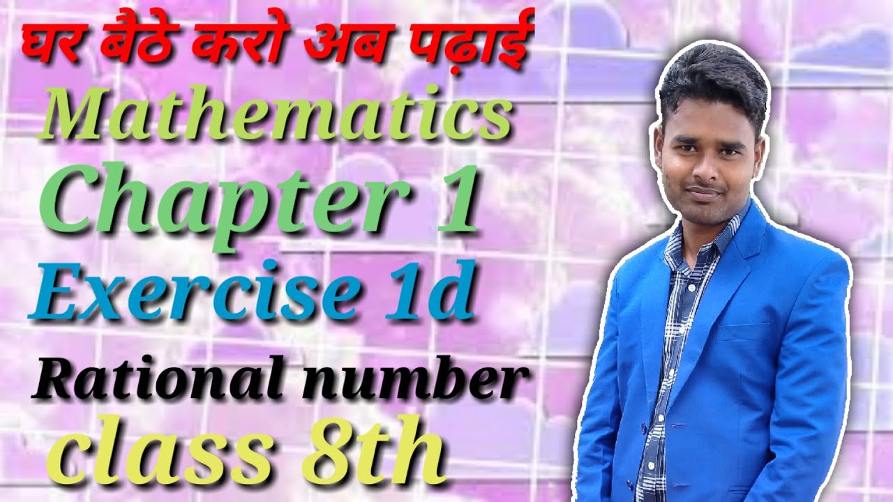 #class8mathexercise1d. Class 8th math chapter 1 exercise 1d - YouTube