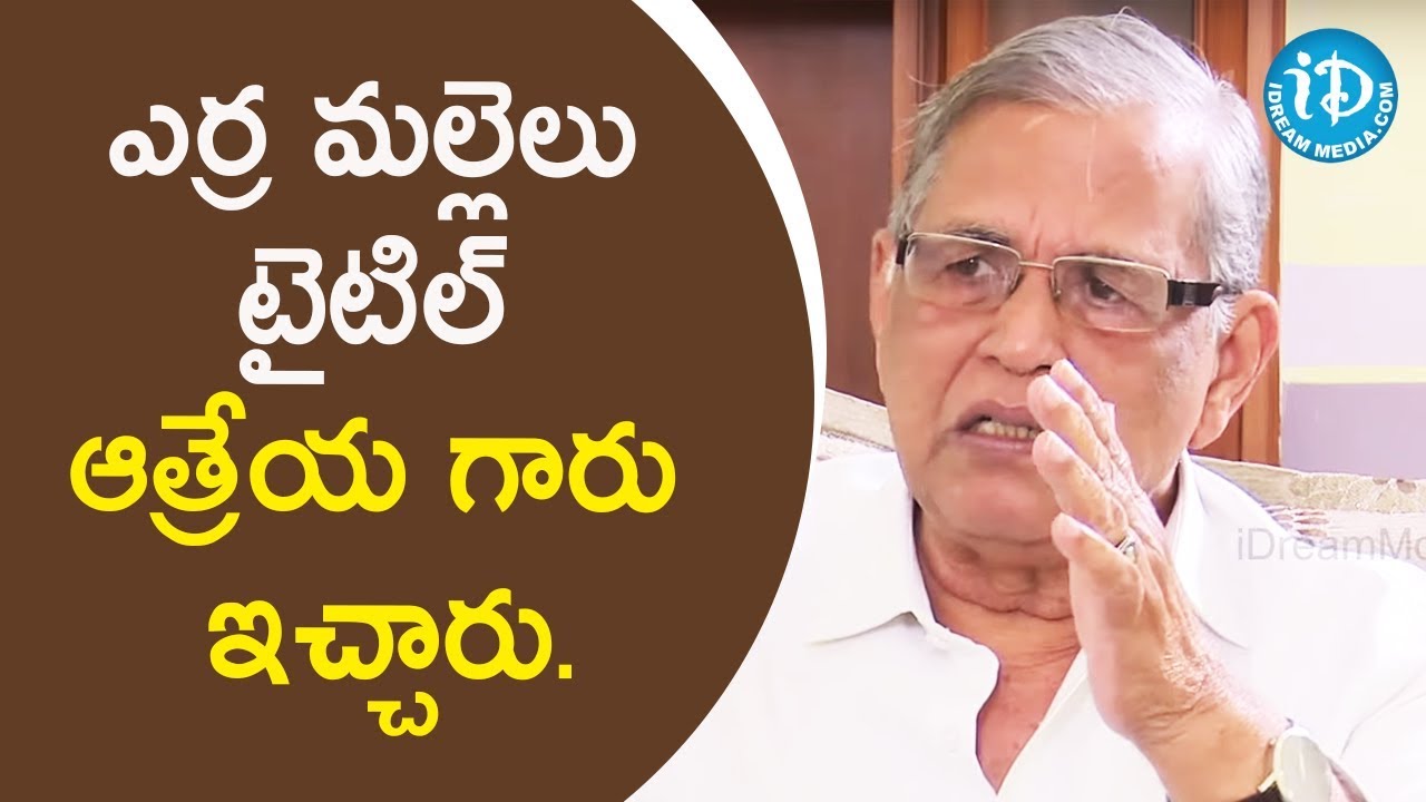 Erra Mallelu Title is given by Lyricist Aatreya - Dhavala Satyam ...