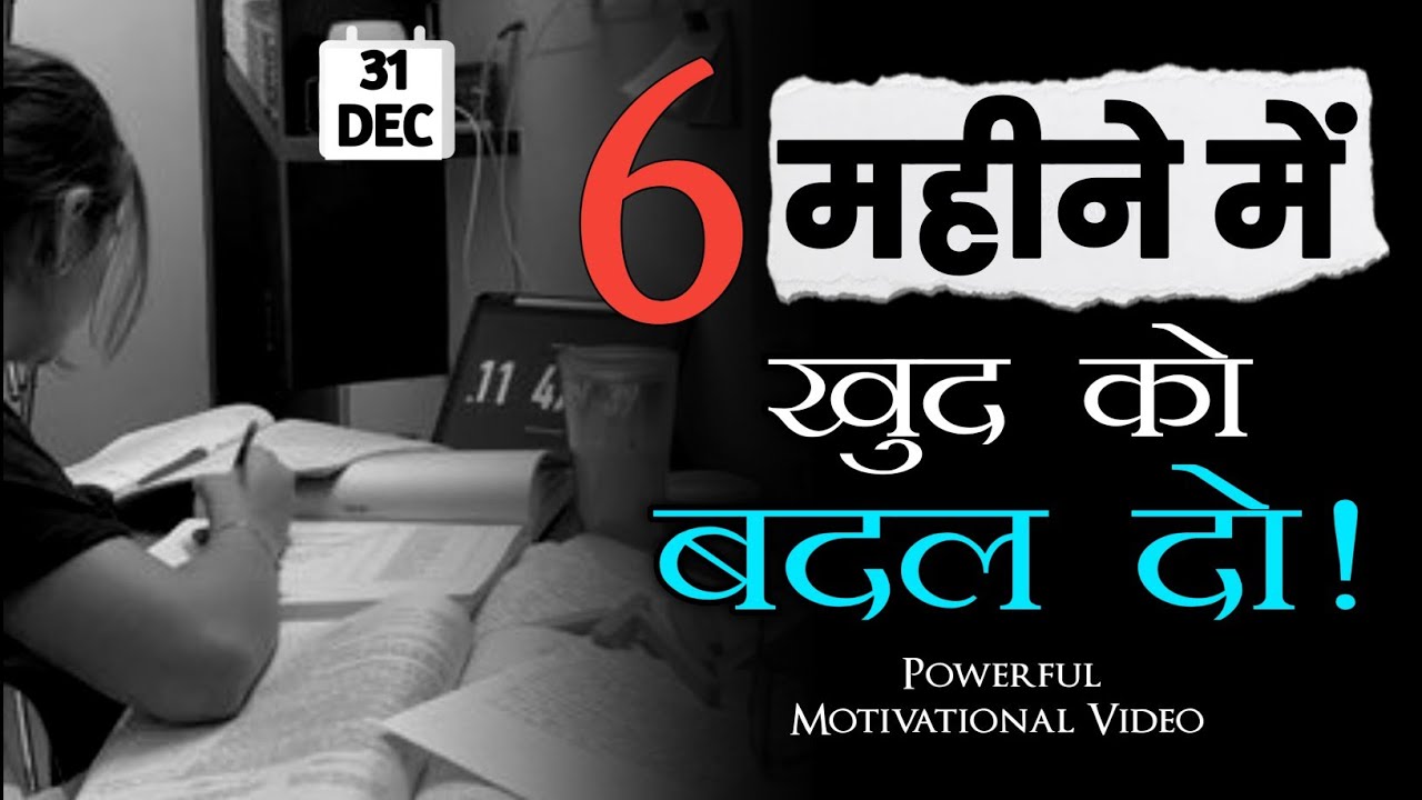 💡गायब हो जाओ 6 महीने के लिए - Best Motivational Video for Students | By ...