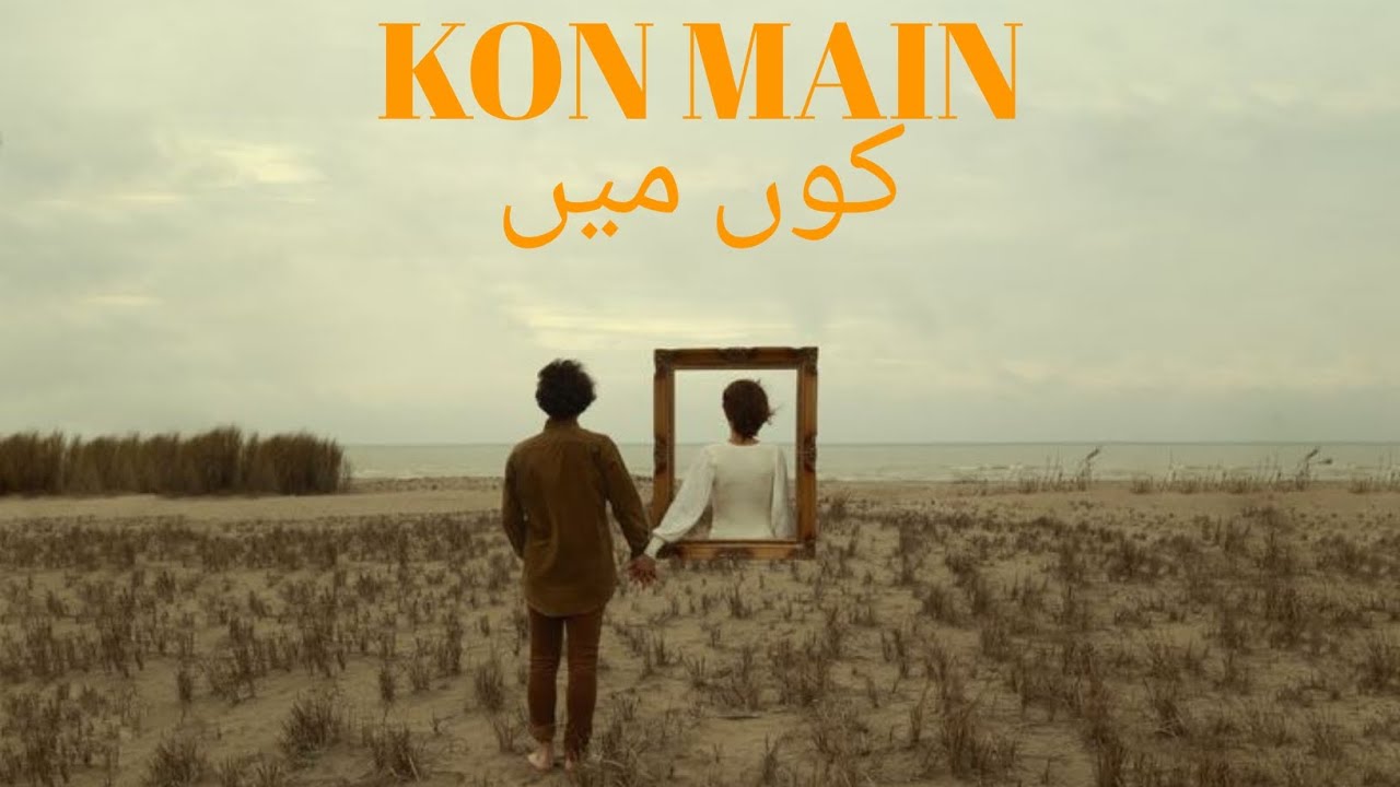 Kon Main - Samir Shekh Official Rap Audio Urdurap - YouTube