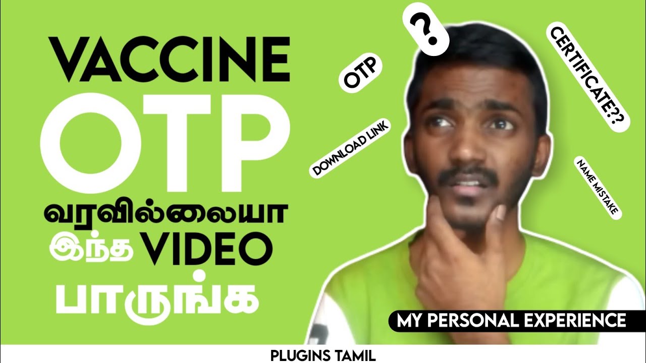 vaccine certificate otp not received | otp not received after ...