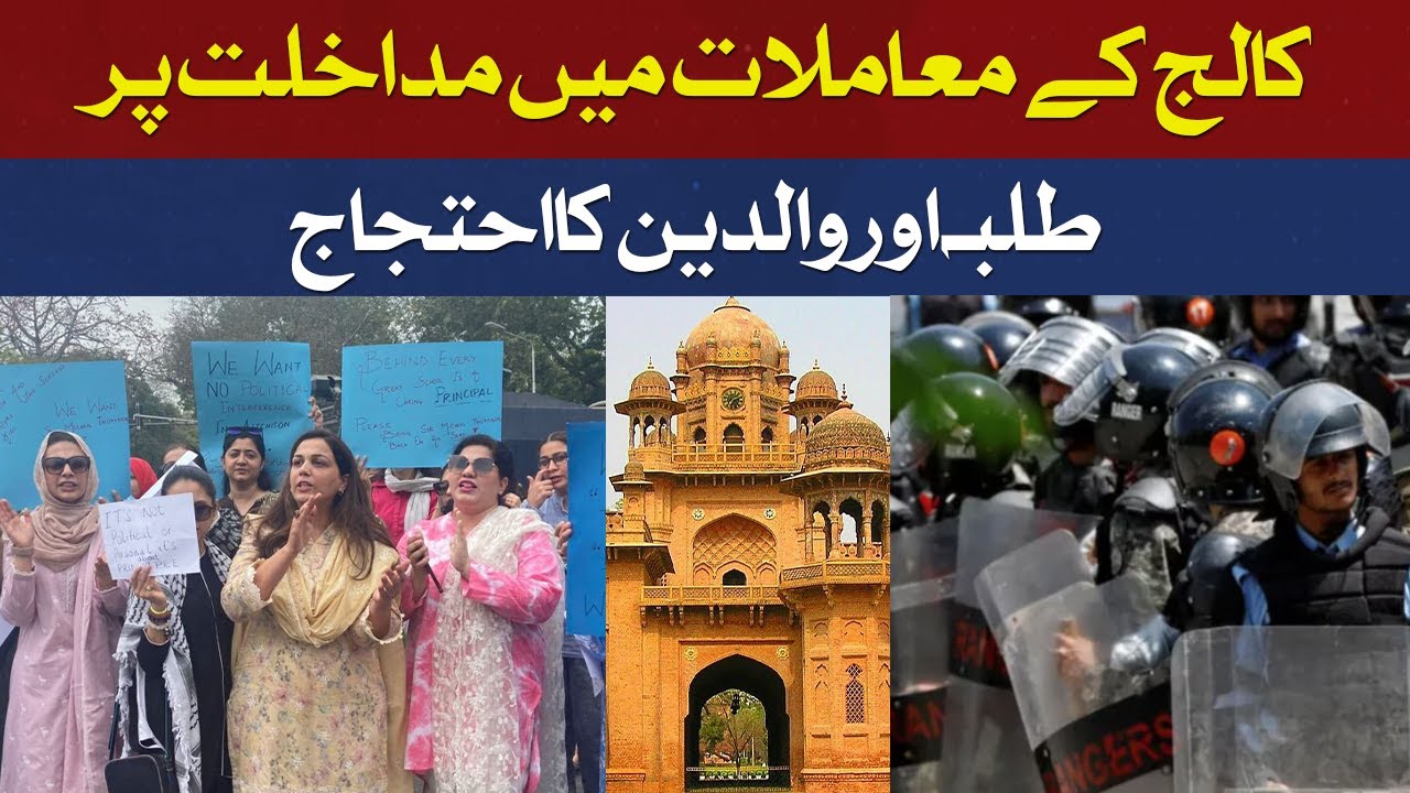Students and parents protest against interference in college affairs ...