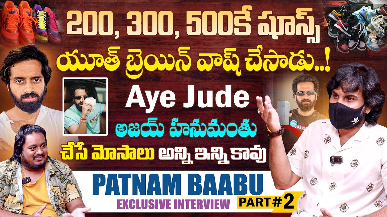 Patnam Baabu Exclusive Interview- Part 2 | Ajay Hanumanthu | Praneeth Hanumantu | Aye Jude | FH ...