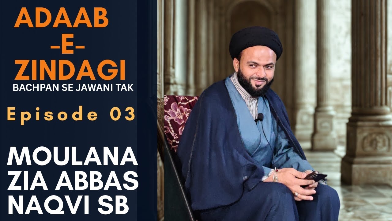 ADAAB E ZINDAGI|BY MOULANA ZIA ABBAS NAQVI SB.ZARUR DEKHEN - YouTube