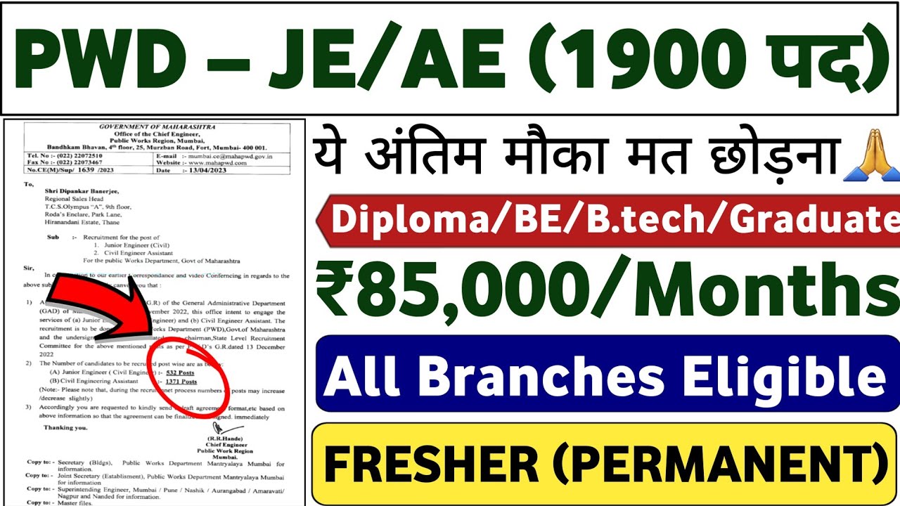 PWD-JE AE (1900+) Recruitment 2023 | Fresher | PWD JE 2023 | PWD AE ...