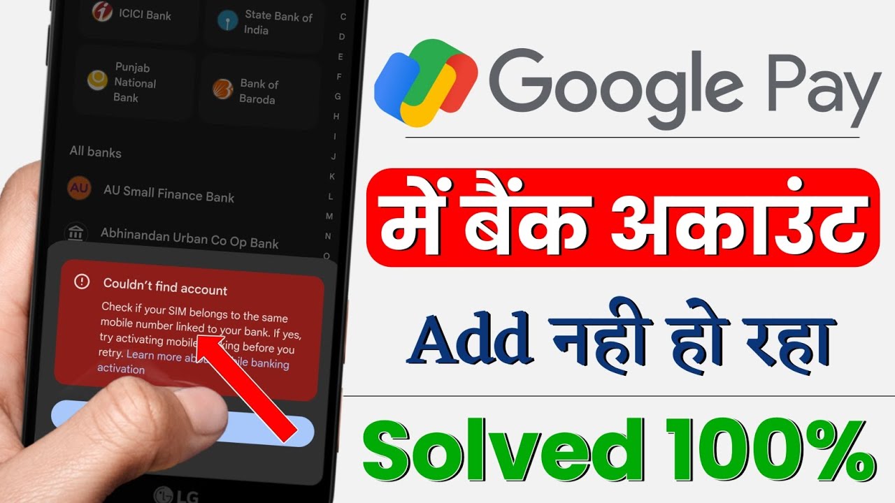google pay bank account add problem | gpay bank account add problem ...