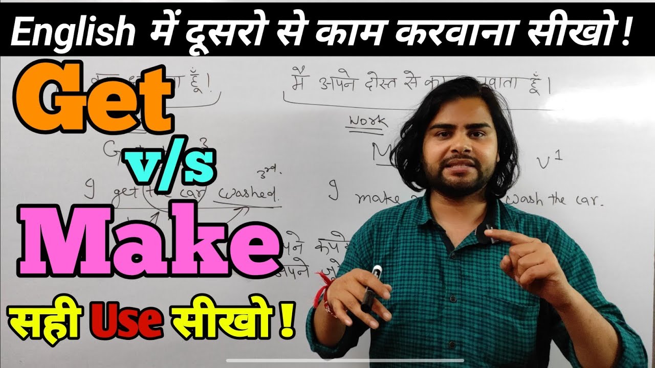 Get & Make | Use of Get & Make in English Grammar | Causative Verbs in ...