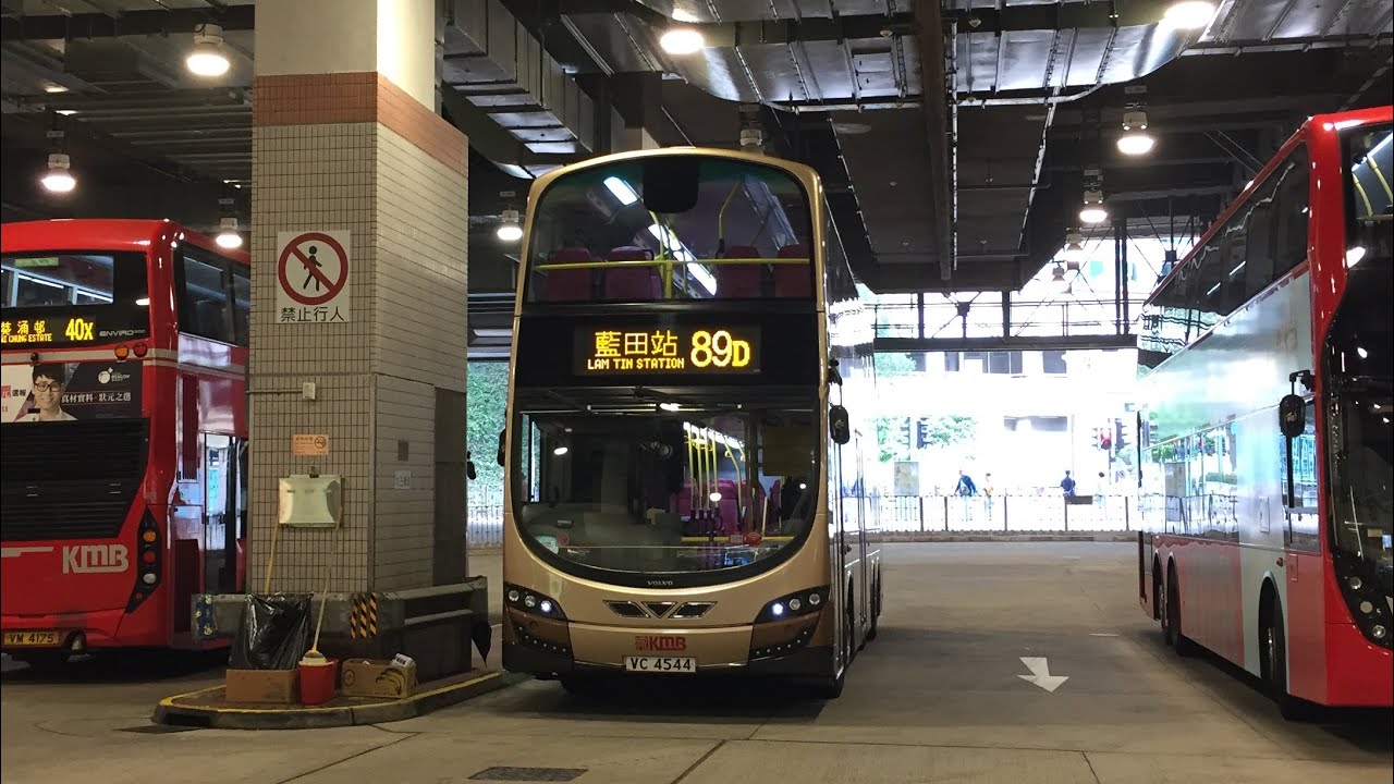 [沙廠歐五金蛋 | 藍田馬鞍山大老山隧道特快] Hong Kong Bus 九龍巴士 KMB 89D 藍田站 - 烏溪沙站 @ S ...