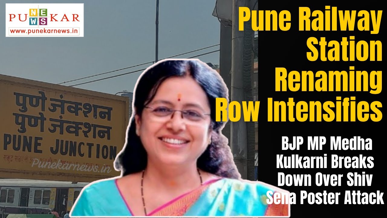 Pune Railway Station Renaming Row Intensifies; Medha Kulkarni Breaks ...