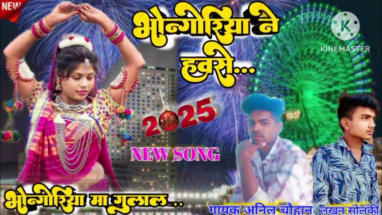 Aadivasi Sunil Chauhan Lakhan Solanki Aadivasi ganadost Aadivasi gana support karke dost Na ...