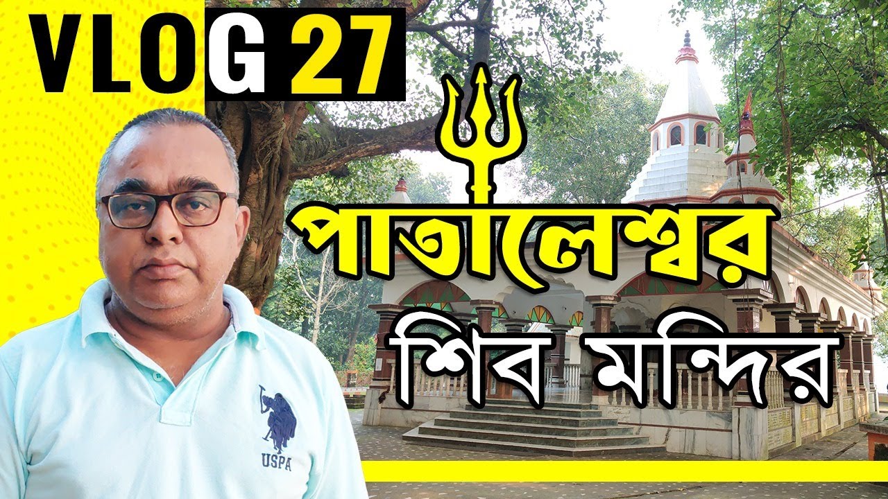 Incredible: A Unbelievable Tour of the Pataleswar Temple! Satidaha ...