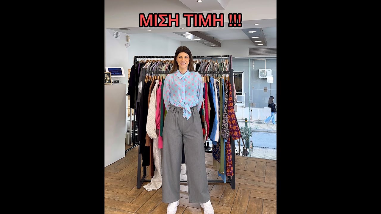 ️ ️ ️ ΤΕΛΕΥΤΑΙΑ ΚΟΜΜΑΤΙΑ ΟΛΑ ΜΙΣΗ ΤΙΜΗ ️ ️ ️ Angel Store Athens ️ ️ ️ ...